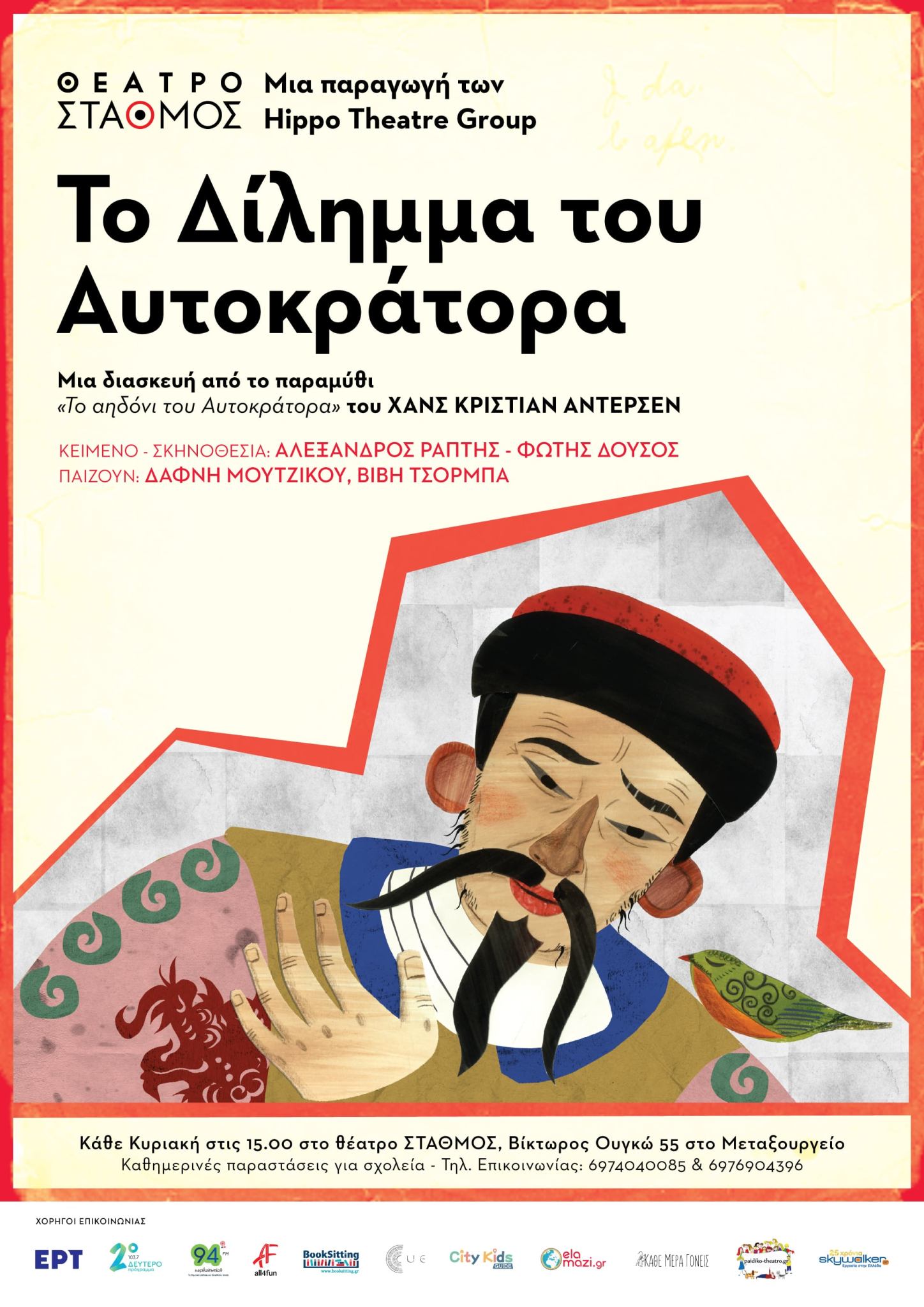 Η Βασιλική Γιάννου γράφει για «Τα παιδιά της Νιόβης» του Τάσου ...